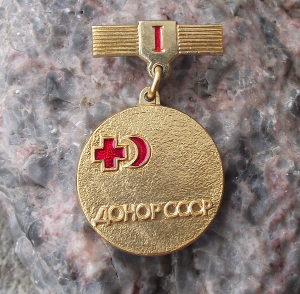 Vintage Soviet International Red Cross Crescent Blood Donor 1st Class ...