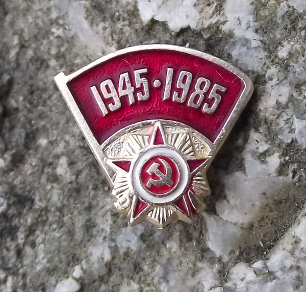 1985 Soviet Union 40th Anniversary of Victory WWII 2 Great War Pin Bad ...
