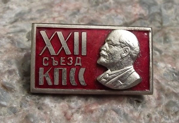 1961 22nd Communist Party Congress Soviet Lenin Head KNCC Pin Badge ...